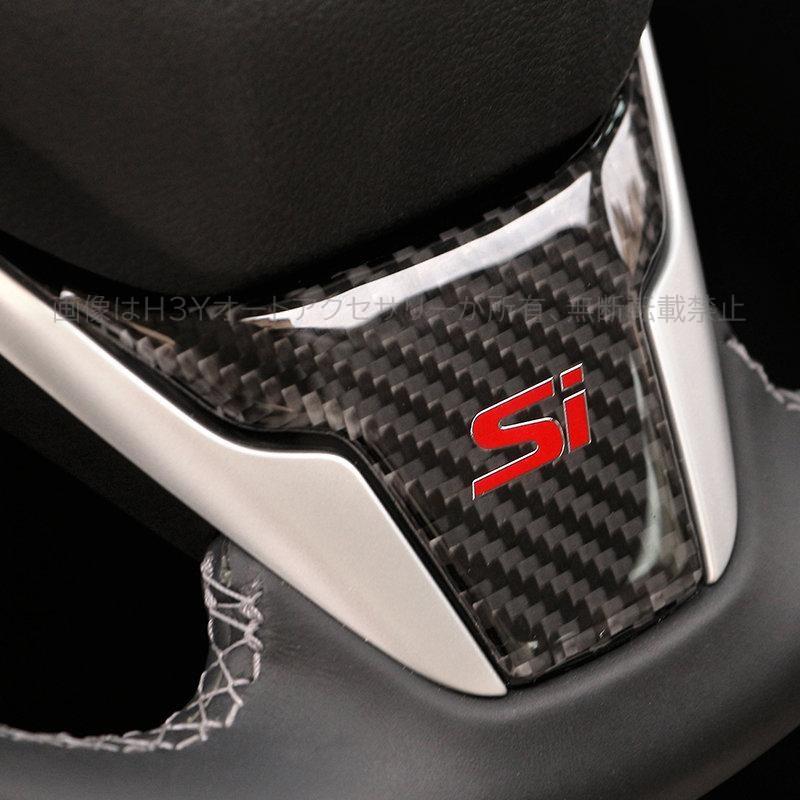 H3Y シビック FC1 FK7 FK8 パーツ ハッチバック セダン タイプR リアルカーボンインテリアパネル HC112 : H3Yオートアクセサリー - 通販 - Yahoo!ショッピング