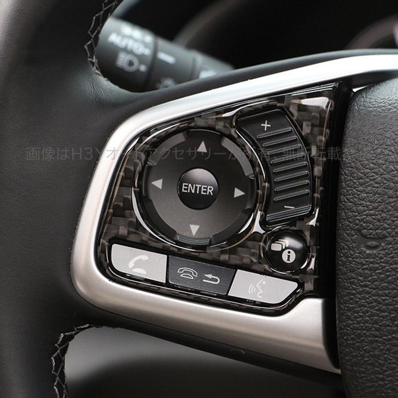 H3Y シビック FC1 FK7 FK8 パーツ ハッチバック セダン タイプR リアルカーボンインテリアパネル HC112 : H3Yオートアクセサリー - 通販 - Yahoo!ショッピング