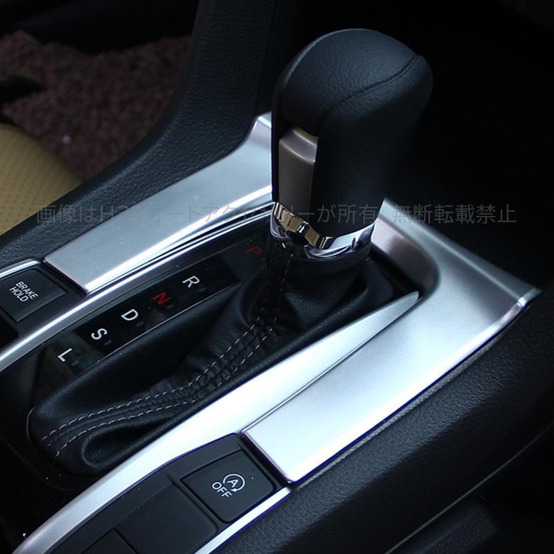 H3Y シビック FC1 FK7 アクセサリー パーツ ハッチバック セダン インテリアパネル シフトパネル HC113 : H3Yオートアクセサリー - 通販 - Yahoo!ショッピング