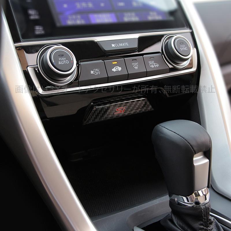 H3Y シビック FC1 FK7 FK8 パーツ ハッチバック セダン タイプR リアルカーボンインテリアパネル HC116 : H3Yオートアクセサリー - 通販 - Yahoo!ショッピング