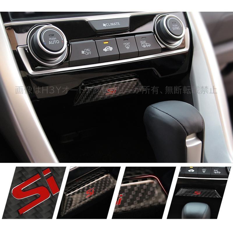 H3Y シビック FC1 FK7 FK8 パーツ ハッチバック セダン タイプR リアルカーボンインテリアパネル HC116 : H3Yオートアクセサリー - 通販 - Yahoo!ショッピング