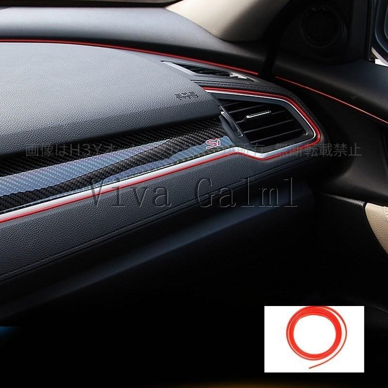 爆買 H3Y シビック FC1 FK7 FK8 パーツ ハッチバック セダン タイプR インテリアパネルライン HC120 : H3Yオートアクセサリー - 通販 - Yahoo!ショッピング