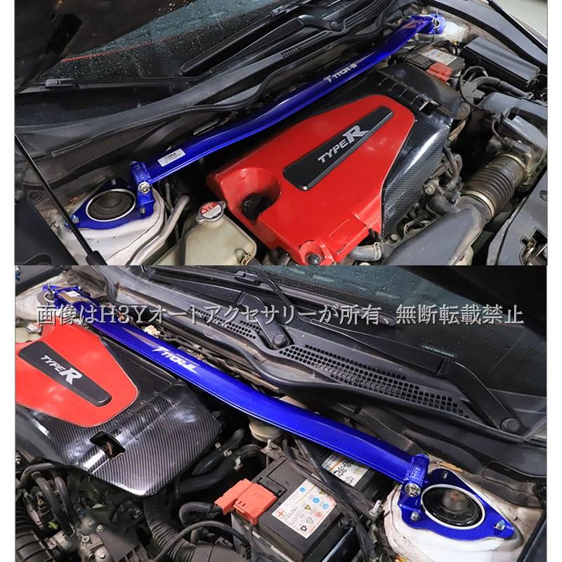 H3Y シビック FC1 FK7 補強パーツ アルミタワーバー カスタム パーツ アクセサリー HC204 : H3Yオートアクセサリー - 通販 - Yahoo!ショッピング