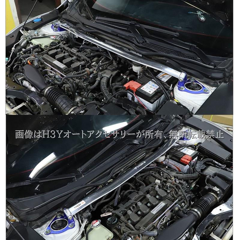 H3Y シビック FC1 FK7 補強パーツ アルミタワーバー カスタム パーツ アクセサリー HC204 : H3Yオートアクセサリー - 通販 - Yahoo!ショッピング