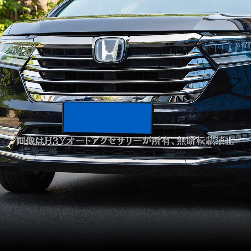 H3Y ODYSSEY オデッセイ eHEV rc4 rc5 フロントロアグリルガーニッシュ カスタム パーツ アクセサリー HO202 :HO202:H3Yオートアクセサリー - 通販 ...