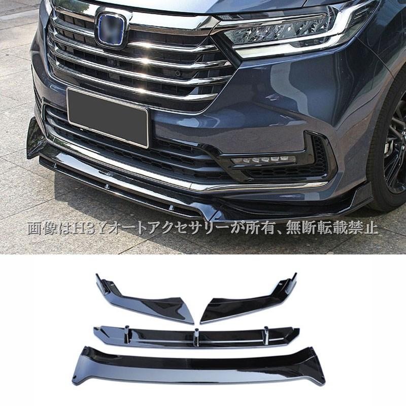 H3Y ODYSSEY オデッセイ eHEV rc4 rc5 フロントバンパースポイラー カスタム パーツ アクセサリー HO207 : H3Yオートアクセサリー - 通販 - Yahoo ...