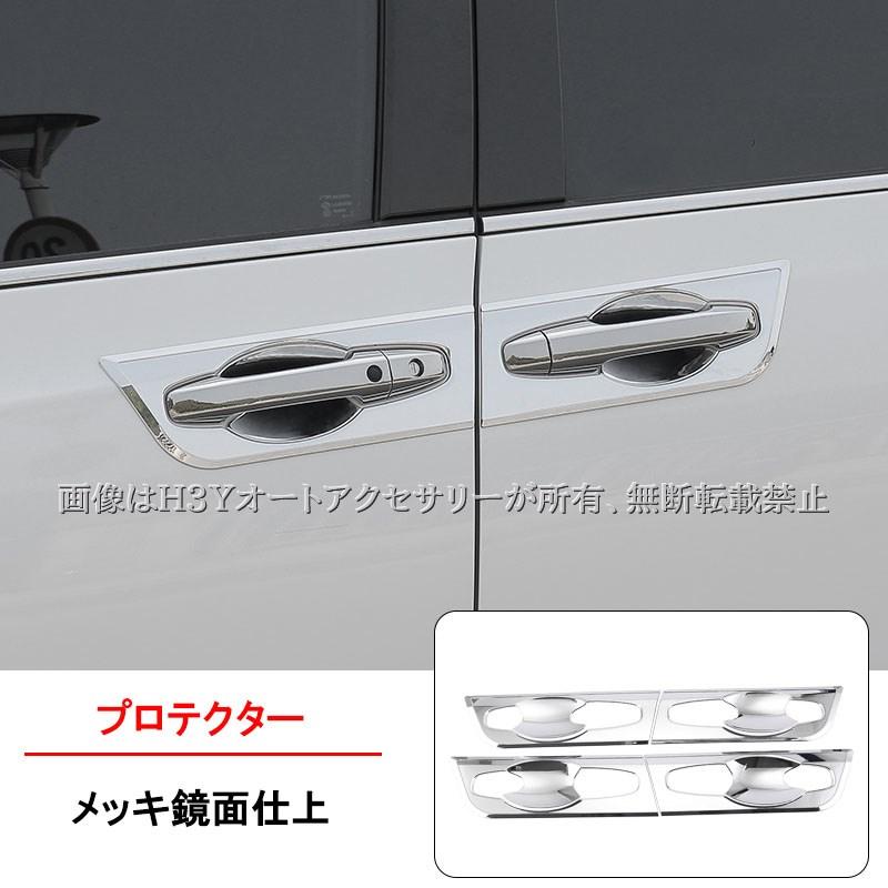 H3Y ODYSSEY オデッセイ eHEV rc4 rc5 ドアハンドルプロテクター カスタム パーツ アクセサリー HO213 : H3Yオートアクセサリー - 通販 - Yahoo!ショッピング