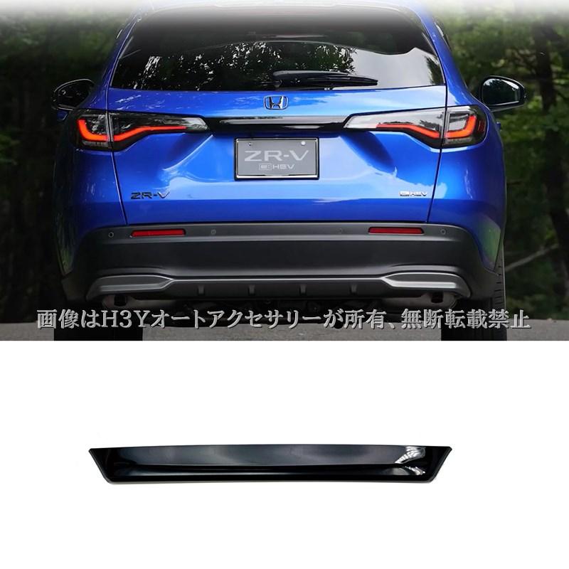 H3Y ZR-V ZR-Ve:HEV RZ3 RZ4 RZ5 RZ6 専用 テールゲートモール テールゲートガーニッシュ カスタム パーツ アクセサリー HZ016 : H3Yオート ...