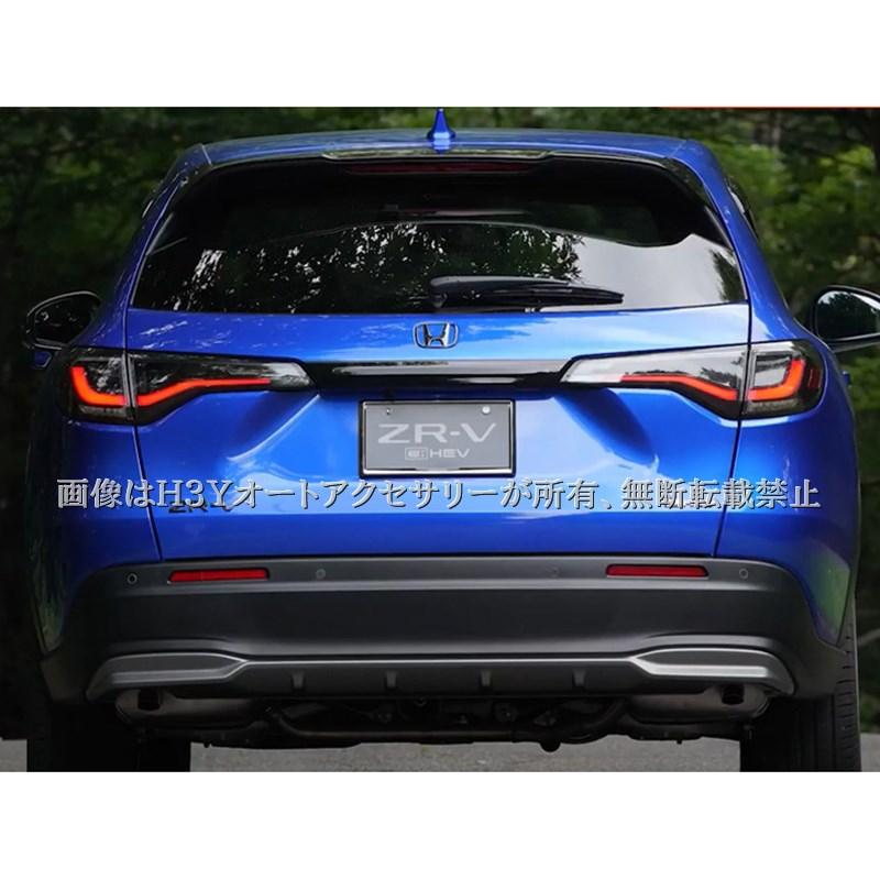 H3Y ZR-V ZR-Ve:HEV RZ3 RZ4 RZ5 RZ6 専用 テールゲートモール テールゲートガーニッシュ カスタム パーツ アクセサリー HZ016 : H3Yオート ...