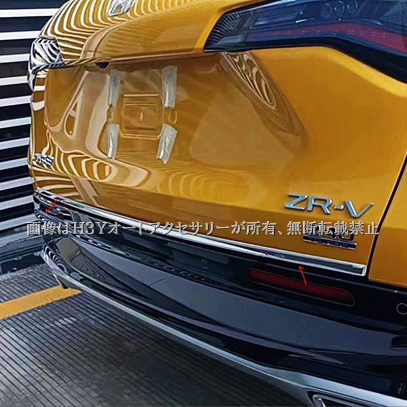 H3Y ZR-V ZR-Ve:HEV RZ3 RZ4 RZ5 RZ6 専用 テールゲートモール テールゲートガーニッシュ カスタム パーツ アクセサリー HZ023 : H3Yオート ...
