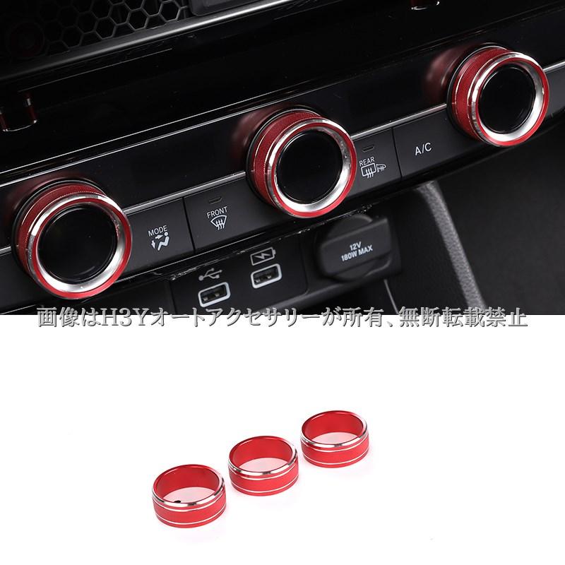 H3Y ZR-V ZR-Ve:HEV RZ3 RZ4 RZ5 RZ6 専用 エアコンダイヤルカバー カスタム パーツ アクセサリー HZ053 : H3Yオートアクセサリー - 通販 ...