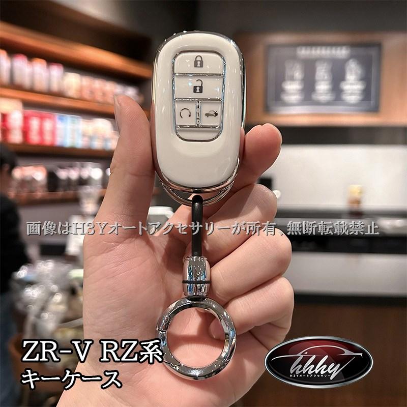 H3Y ZR-V CIVIC CRV HONDA専用 スマートキーカバー キーケース カスタム パーツ アクセサリー HZ078 : H3Yオートアクセサリー - 通販 - Yahoo!ショッピング