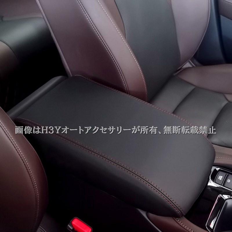 H3Y ZR-V ZR-Ve:HEV RZ3 RZ4 RZ5 RZ6 専用 アームレストカバー カスタム パーツ アクセサリー HZ081 :HZ081:H3Yオートアクセサリー - 通販 ...