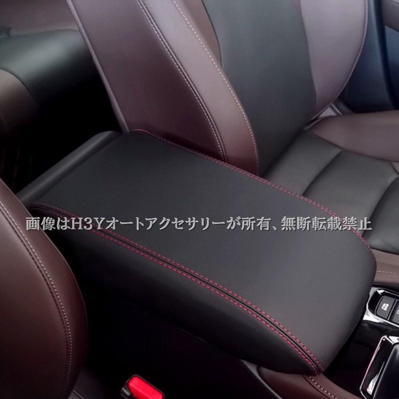 H3Y ZR-V ZR-Ve:HEV RZ3 RZ4 RZ5 RZ6 専用 アームレストカバー カスタム パーツ アクセサリー HZ081 :HZ081:H3Yオートアクセサリー - 通販 ...