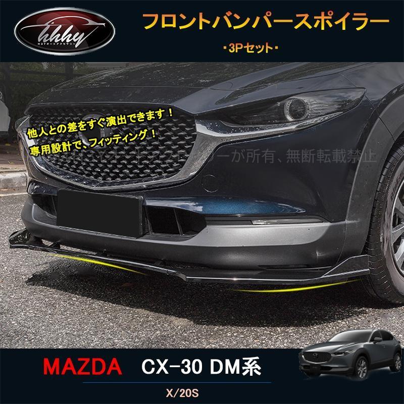 マツダCX-30 CX-30 dm系 パーツ カスタム アクセサリー