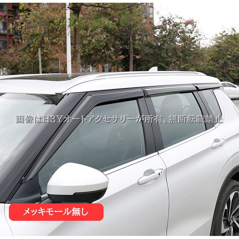 H3Y 新型 アウトランダー PHEV GN系 ドアバイザー 外装 カスタム パーツ アクセサリー MO220 :MO220:H3Yオート ...