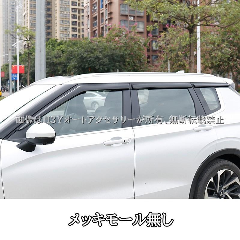 H3Y 新型 アウトランダー PHEV GN系 ドアバイザー 外装 カスタム パーツ アクセサリー MO220 :MO220:H3Yオート ...
