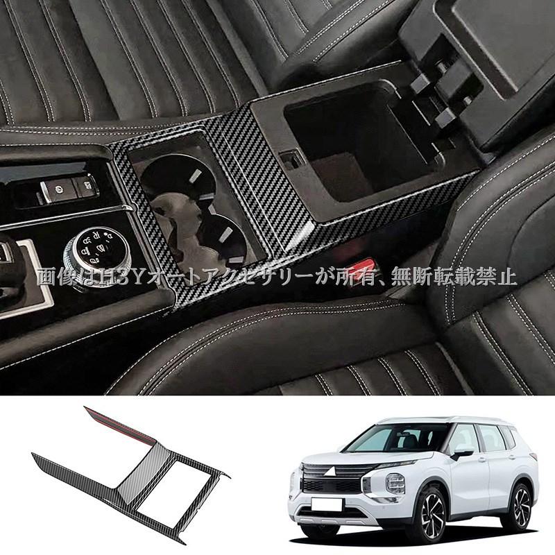H3Y アウトランダー PHEV GN系 ドリングホルターパネル 内装 カスタム パーツ アクセサリー MO279 : H3Yオートアクセサリー - 通販 - Yahoo!ショッピング