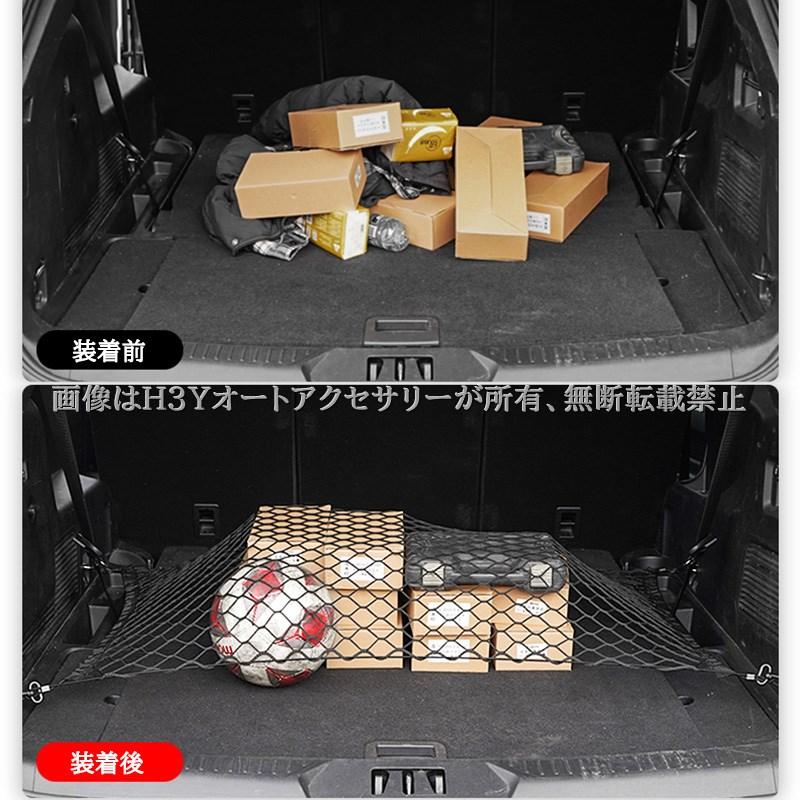 H3Y アウトランダー PHEV GN系 カーゴネット 内装 カスタム パーツ アクセサリー MO296 : H3Yオートアクセサリー - 通販 - Yahoo!ショッピング