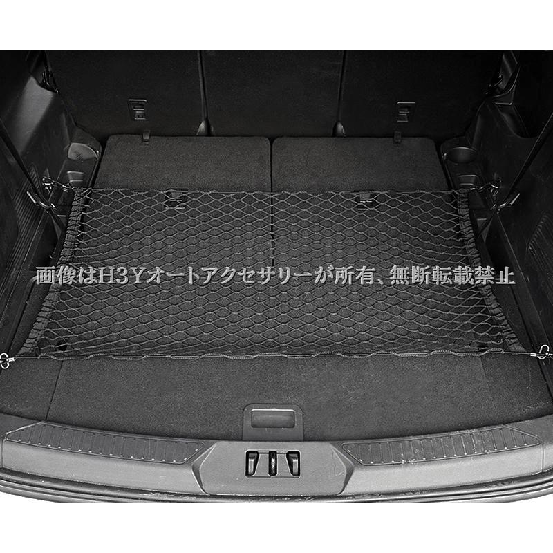 H3Y アウトランダー PHEV GN系 カーゴネット 内装 カスタム パーツ アクセサリー MO296 : H3Yオートアクセサリー - 通販 - Yahoo!ショッピング