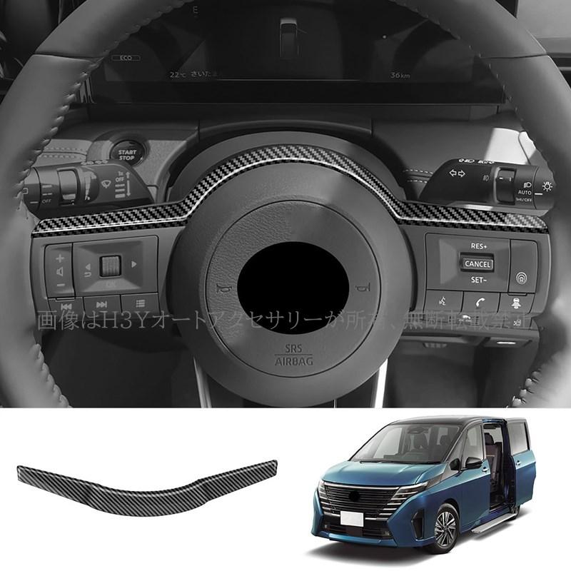 ノート E13 オーラ FE13 e-power aura カスタム パーツ ステアリングガーニッシュ NN251 : H3Yオートアクセサリー - 通販 - Yahoo!ショッピング