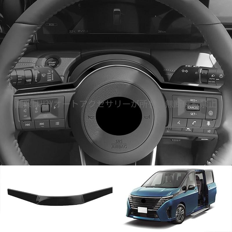 ノート E13 オーラ FE13 e-power aura カスタム パーツ ステアリングガーニッシュ NN251 : H3Yオートアクセサリー - 通販 - Yahoo!ショッピング