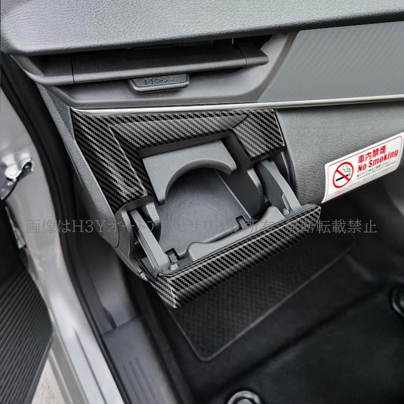 H3Y ノート E13 オーラ FE13 e-power aura カスタム パーツ フロントドリングホルダーパネル NN258 : H3Yオートアクセサリー - 通販 - Yahoo!ショッピング