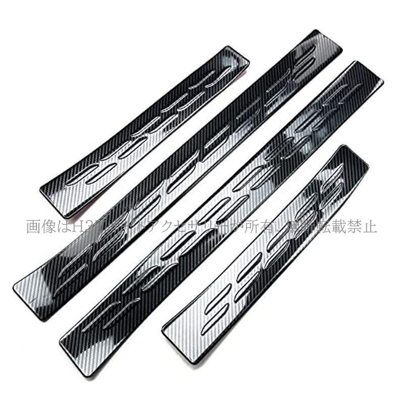 H3Y ノート E13 オーラ FE13 e-power aura カスタム パーツ スカッフプレート サイドステップガーニッシュ ステップガード NN273 : H3Yオートアクセサリー ...