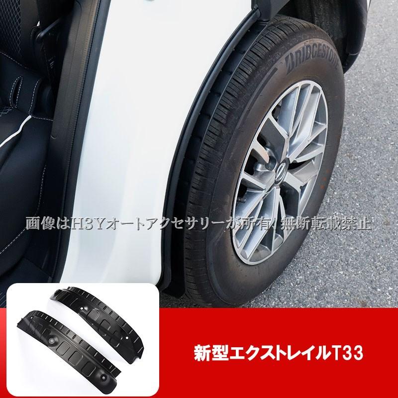 H3Y エクストレイルT33 スプラッシュガード マッドガード 泥除け カスタム パーツ アクセサリー NNX034 : H3Yオートアクセサリー - 通販 - Yahoo!ショッピング
