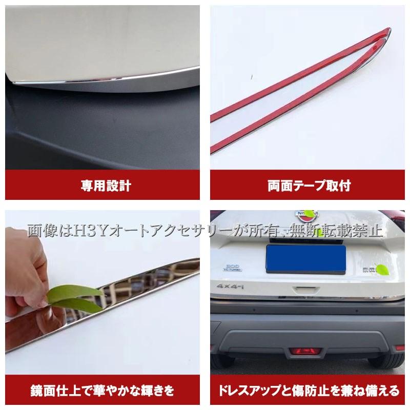 H3Y エクストレイルT33 テールゲートモール テールゲートガーニッシュ カスタム パーツ アクセサリー NNX037 : H3Yオートアクセサリー - 通販 - Yahoo!ショッピング