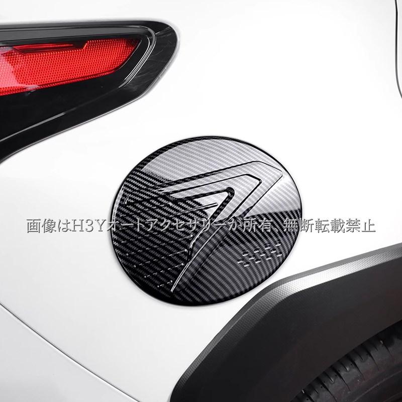 H3Y スバル インプレッサ クロストレック GU系 給油口カバー ガソリンタンクカバー カスタム パーツ アクセサリー SC013 : H3Yオートアクセサリー - 通販 - Yahoo ...