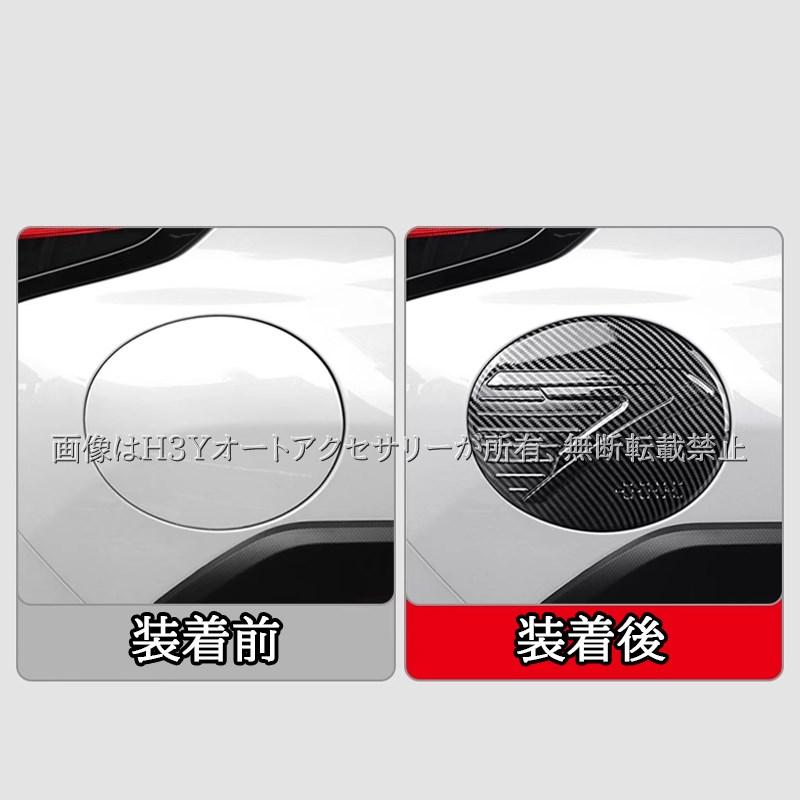 H3Y スバル インプレッサ クロストレック GU系 給油口カバー ガソリンタンクカバー カスタム パーツ アクセサリー SC013 : H3Yオートアクセサリー - 通販 - Yahoo ...