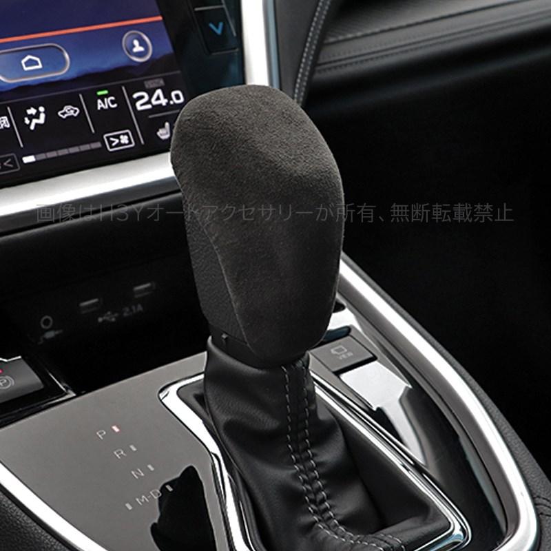 H3Y レガシィ アウトバック BT系 Forester SK系 XV GT系 インプレッサ カスタム パーツ シフトカバー SO258 : H3Yオートアクセサリー - 通販 - Yahoo ...