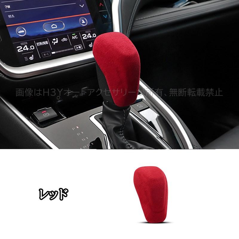 H3Y レガシィ アウトバック BT系 Forester SK系 XV GT系 インプレッサ カスタム パーツ シフトカバー SO258 : H3Yオートアクセサリー - 通販 - Yahoo ...