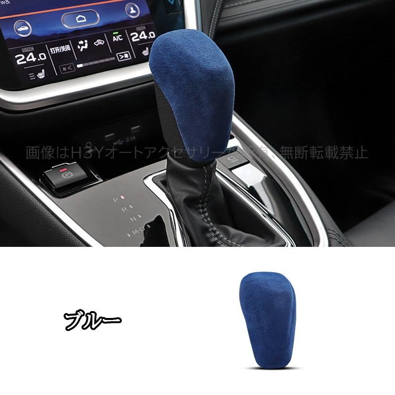 H3Y レガシィ アウトバック BT系 Forester SK系 XV GT系 インプレッサ カスタム パーツ シフトカバー SO258 : H3Yオートアクセサリー - 通販 - Yahoo ...
