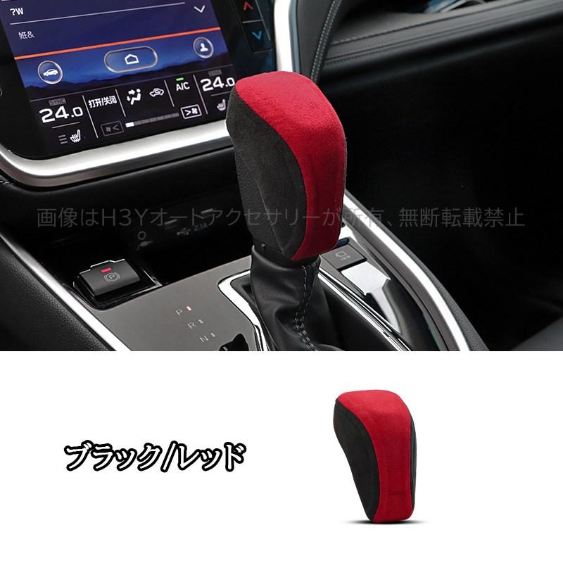 H3Y レガシィ アウトバック BT系 Forester SK系 XV GT系 インプレッサ カスタム パーツ シフトカバー SO258 : H3Yオートアクセサリー - 通販 - Yahoo ...