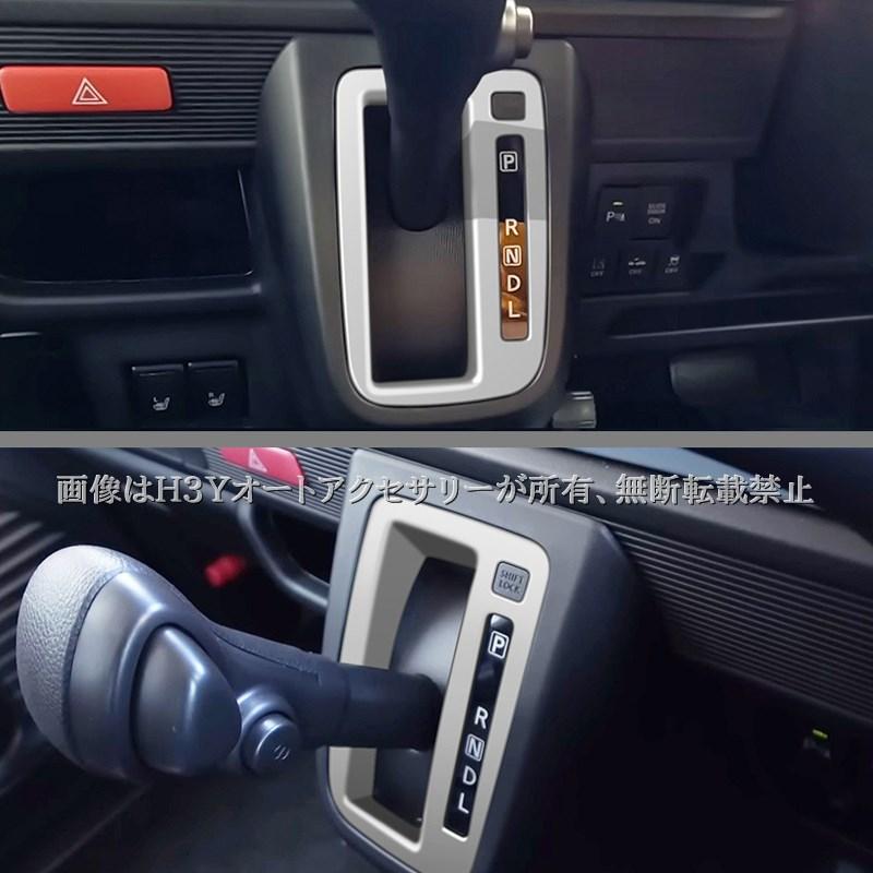 H3Y スペーシア カスタム ギア MK53S スペーシアベース MK33V シフトパネルカバー パーツ アクセサリー SP051 : H3Yオートアクセサリー - 通販 - Yahoo!ショッピング