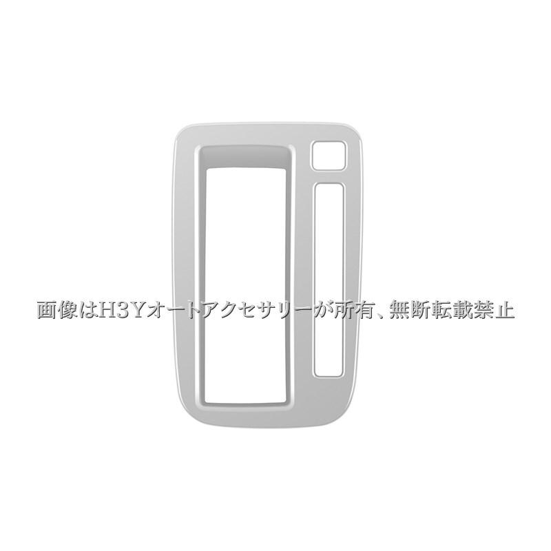 H3Y スペーシア カスタム ギア MK53S スペーシアベース MK33V シフトパネルカバー パーツ アクセサリー SP051 : H3Yオートアクセサリー - 通販 - Yahoo!ショッピング
