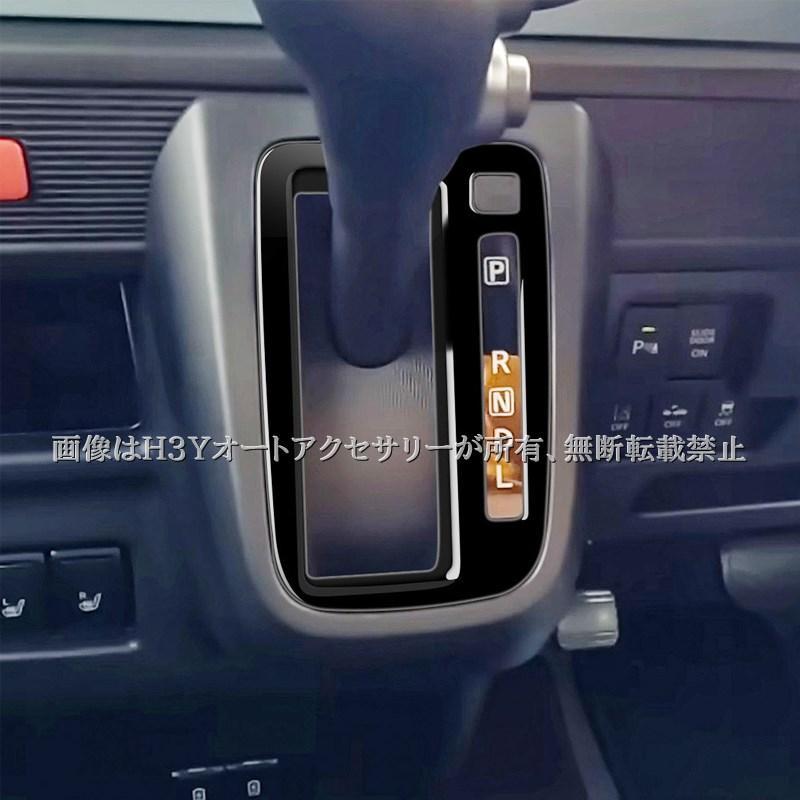 H3Y スペーシア カスタム ギア MK53S スペーシアベース MK33V シフトパネルカバー パーツ アクセサリー SP051 : H3Yオートアクセサリー - 通販 - Yahoo!ショッピング