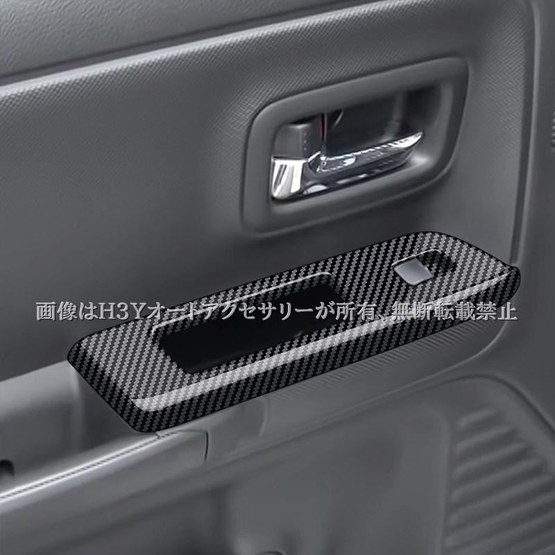 H3Y スペーシア カスタム ギア MK53S スペーシアベース MK33V フロントドアスイッチパネル カスタム パーツ アクセサリー SP057 :SP057:H3Yオートアクセサリー ...