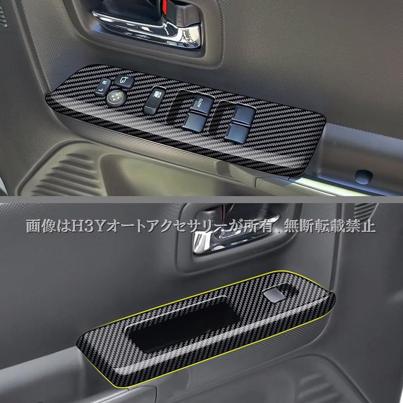 H3Y スペーシア カスタム ギア MK53S スペーシアベース MK33V フロントドアスイッチパネル カスタム パーツ アクセサリー SP057 :SP057:H3Yオートアクセサリー ...