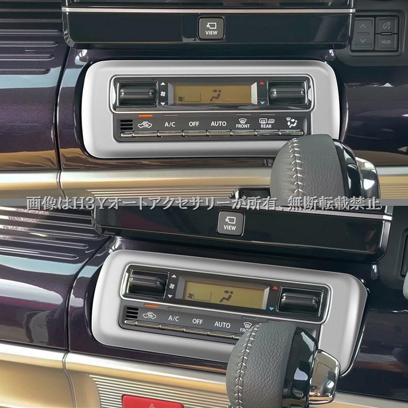 H3Y スペーシア カスタム ギア MK53S スペーシアベース MK33V エアコンスイッチパネル パーツ アクセサリー SP062 : H3Yオートアクセサリー - 通販 - Yahoo ...