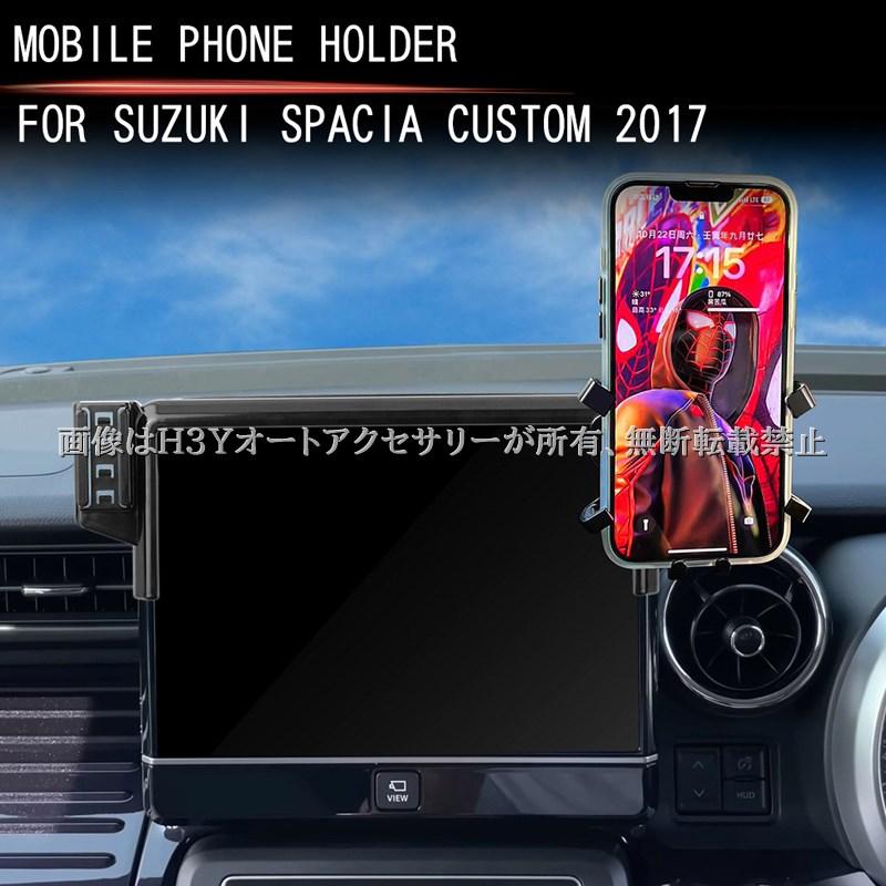 H3Y スペーシア カスタム ギア MK53S スマホホルター 小物収納 パーツ アクセサリー SP063 : H3Yオートアクセサリー - 通販 - Yahoo!ショッピング