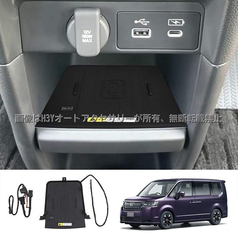 H3Y ステップワゴン RP6 RP7 RP8 センターコンソール ワイヤレス充電 置くだけ充電 無接点充電 内装 カスタム パーツ STE080 : H3Yオートアクセサリー - 通販 ...