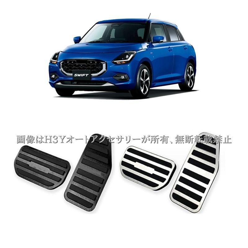 H3Y スズキ SWIFT スイフト ZC/ZD系 アルミペダルカバー インテリアパネル カスタム パーツ アクセサリー SW056 : H3Yオートアクセサリー - 通販 - Yahoo ...
