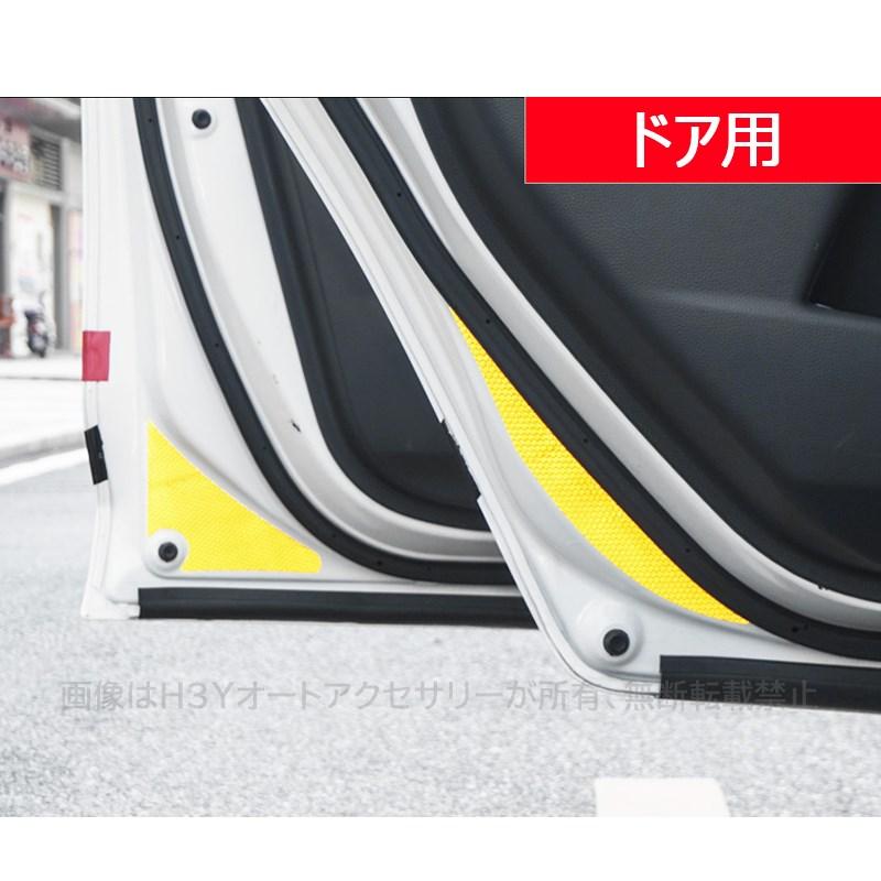 H3Y フィット フィット4 カスタム パーツ アクセサリー リフレクターステッカー 高反射テープ TA017 : H3Yオートアクセサリー - 通販 - Yahoo!ショッピング