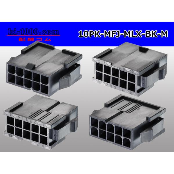 Molex Mini-Fit Jrシリーズ 10極 [2列]オスコネクタ[黒色] /10P-MFJ-MLX-BK-M-tr :10P-MFJ ...