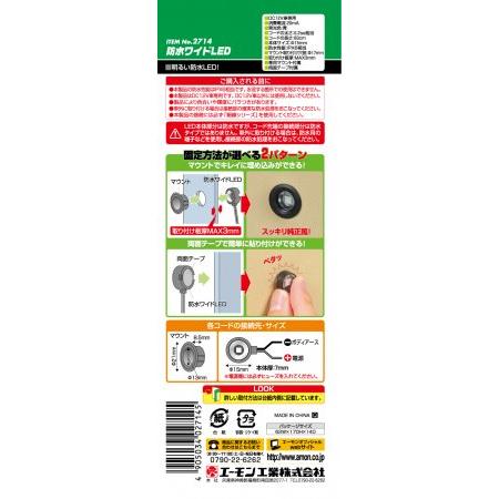 エーモン工業 防水ワイドLED(青) /2714 : 2714 : 配線コム - 通販 - Yahoo!ショッピング