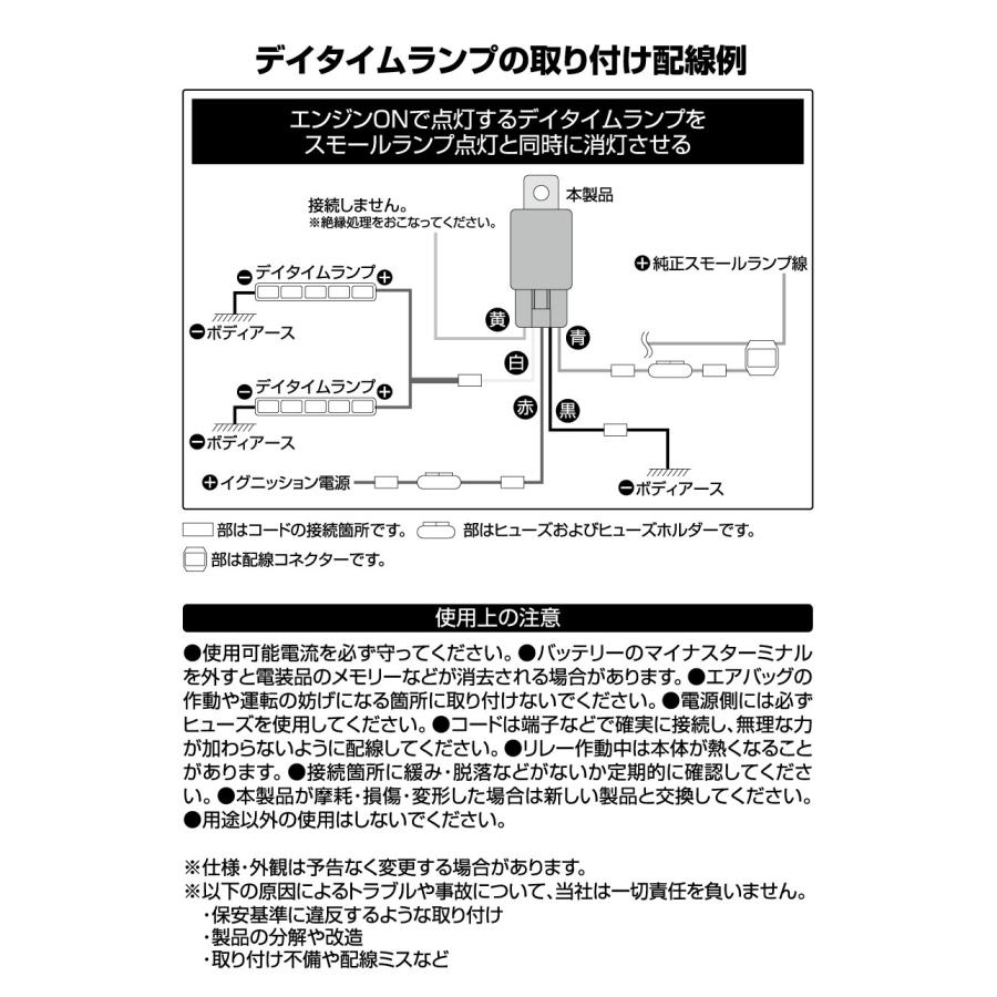 エーモン工業【3237】リレー/3237 : 配線コム - 通販 - Yahoo!ショッピング