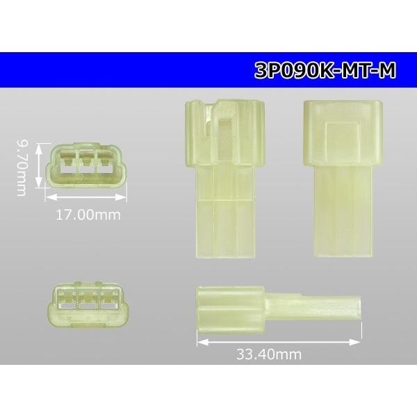 住友電装製090型MTシリーズ3極Mコネクタのみ（端子無し）/3P090-MT-M-tr :3P090-MT-M-tr:配線コム - 通販 ...